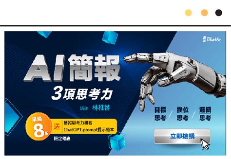 國泰優惠專享三大課程禮包 緯育tibame 提拔我的學習力 提升職場競爭力