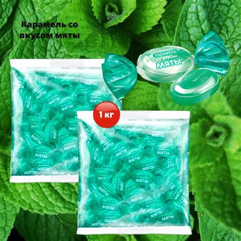 Конфеты карамель леденцовая Мята 1 кг купить на Ozon по низкой цене