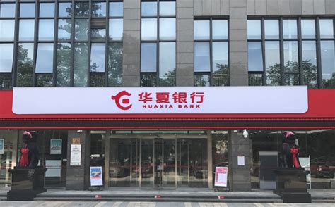 华夏银行2019年年报