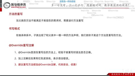 Java面向对象编程：静态方法、封装、继承与方法重写详解 Csdn博客