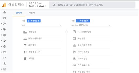 구글 애널리틱스 추적 Id Ua 코드 만들기 Ga4 Yeontech