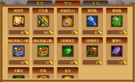 我的天下商店系统介绍 360修仙挂机攻略 360游戏大厅