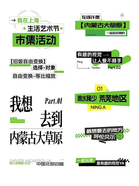 版式设计之小标题设计 26 花瓣网