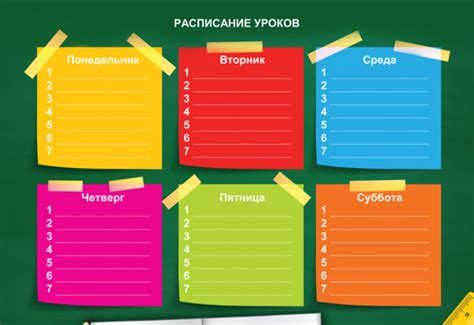 Расписание недели шаблон Word Word и Excel помощь в работе с программами