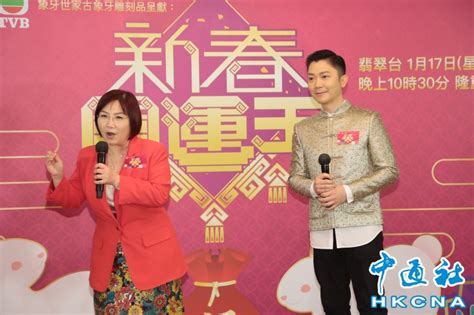 香港無線電視舉行宣傳活動 圖集 香港中通社