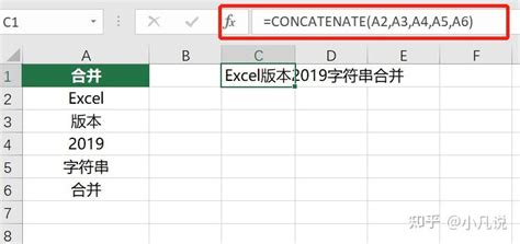 Excel如何合并字符串？最后一种方法最实用 知乎