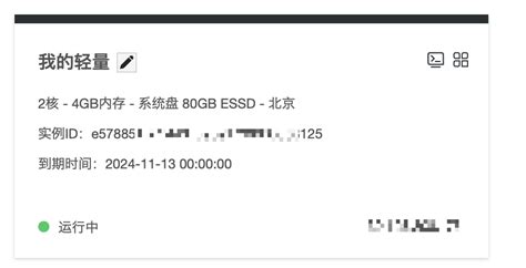 购买域名and域名解析 二哥的java进阶之路