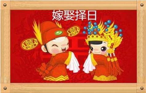 如何用生辰八字算婚期「根据八字查结婚的日子」 神策网