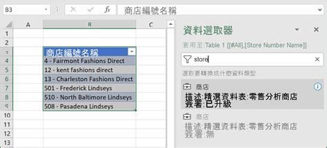 在 excel 中存取 power bi 的精選表格 power bi microsoft learn