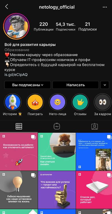 Как оформить профиль в Инстаграм ТОП 11 рекомендаций примеры