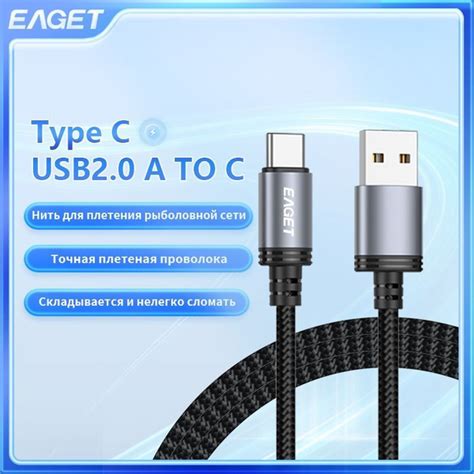 Кабель Usb Type C Eaget Eu404 купить по низкой цене в интернет магазине Ozon 1735140354