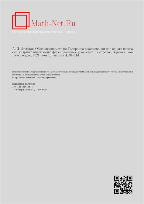 Pdf Math Netru Justification Of Galerkin And Collocations Methods For One Class Of Singular