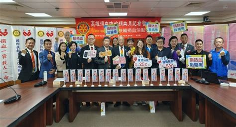 高市府與國際扶輪聯手呼籲：春節前夕捐血助醫療救人