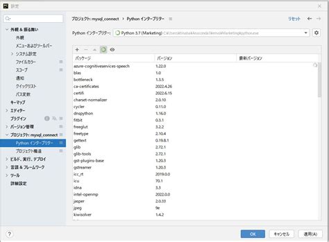 Mysql Connector Pythonを使ってみよう