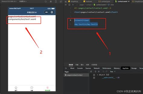 【微信小程序】 自定义组件 创建与引用 And样式（三十二） 阿里云开发者社区