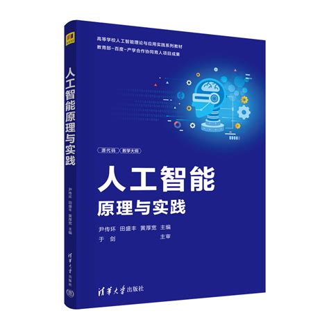 清华大学出版社 图书详情