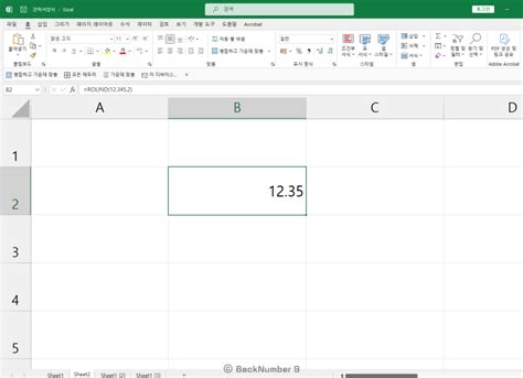 엑셀 반올림 함수 소수점 내림 올림 버림 Round 정리 네이버 블로그