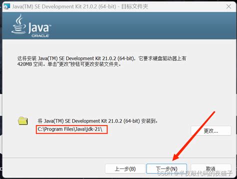Java官网下载jdk21版本详细教程(下载、安装、环境变量配置)jdk21下载 Csdn博客 Java官网下载jdk21版本详细教程(下载、安装、环境变量配置)jdk21下载 Csdn博客