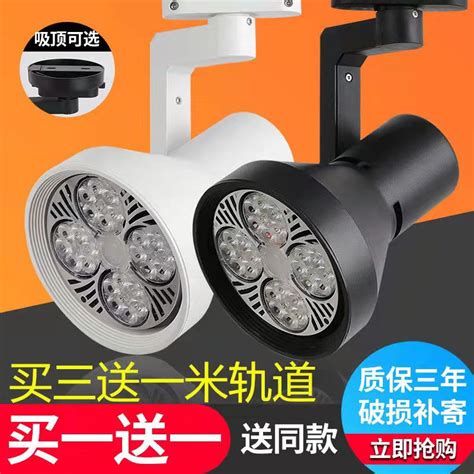 成都led轨道灯服装店12w商铺展厅背景墙明装吸顶 Cob30w导轨射灯 虎窝淘