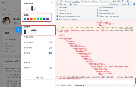 settingdrawer启动初始化报错 · issue 3 · fuzui ruoyi antdv · github