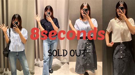 에잇세컨즈 여름옷 세일 맞이 솔드아웃 추천템🫶🏻 같이 쇼핑해요 블라우스롱치마트위드자켓반팔니트 Youtube