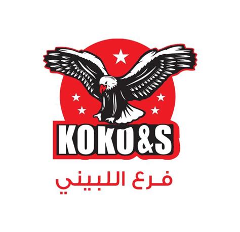 ‎كوكو اند اس فرع اللبيني‎ Was Live By ‎كوكو اند اس فرع اللبيني