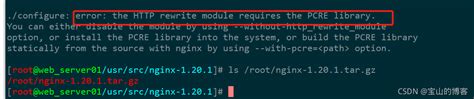 3分钟教你搞定 Nginx 编译安装报错：error The Rewrite Module Requires The Pcre
