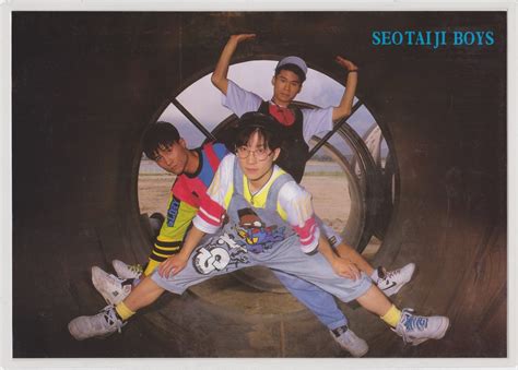 서태지와 아이들 양면 책받침 물품 서태지 아카이브