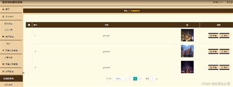 基于springbootvue的家乡特色推荐系统设计与实现（源码lw部署文档等）基于springboot的家乡特色推荐系统的设计与实现