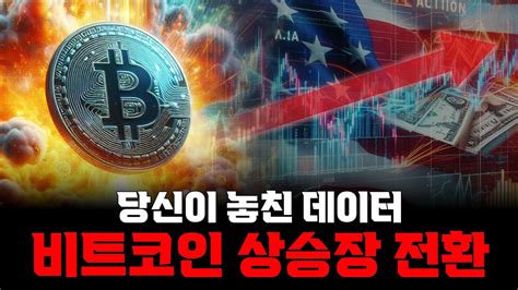 비트코인 매매 전략 이 영상 보고 정해도 늦지 않습니다 Youtube