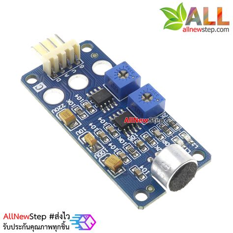 เซ็นเซอร์เสียง พร้อมวงจรขยายสัญญาณ 200 เท่า Microphone Sensor Module