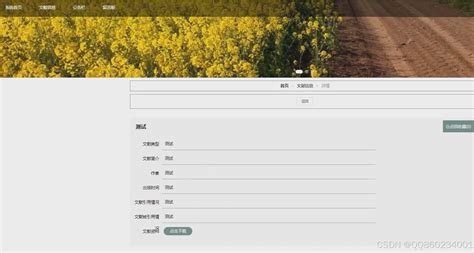 基于springbootvue的在线文献检索系统源码lw部署文档讲解等 Java Vuejs Idea全文检索知识库系统源码 Csdn博客