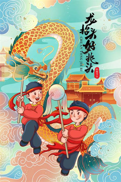 舞龙人物素材 舞龙人物模板 舞龙人物图片免费下载 设图网