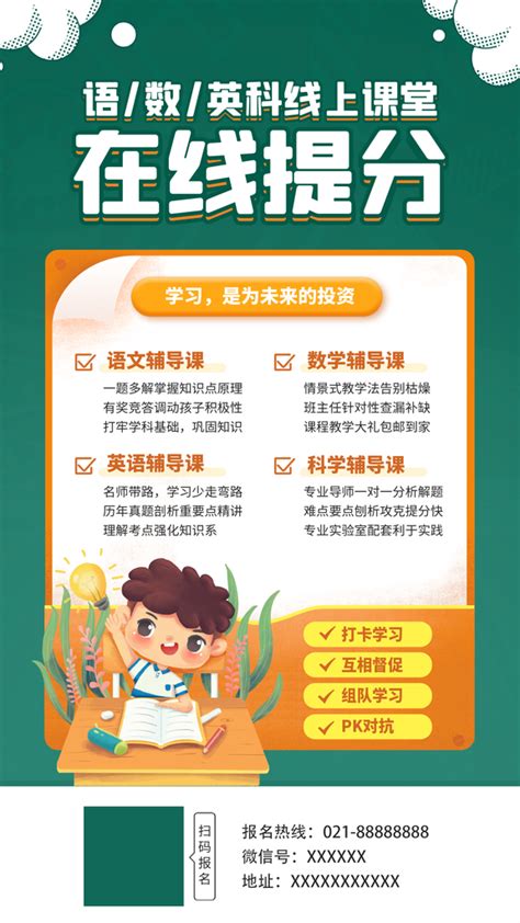 课程海报素材 课程海报图片 课程海报模板 设图网