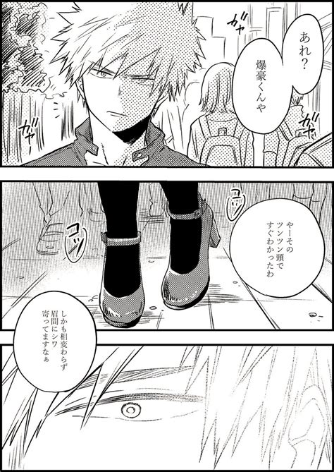 数年後勝 茶が偶然再会したらこんな感じのやりとりしてほしい ななおの漫画