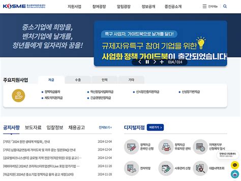 청년전용창업자금 중소벤처기업부 지원 방법 지원대상 준비서류 선정기준 자세히 알아보기