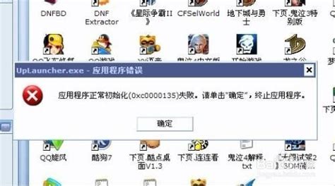 怎么解决“1不是有效的win32应用程序” Zol问答