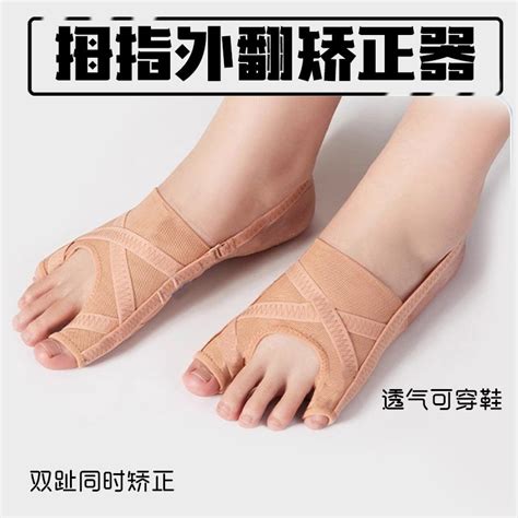 Mesh Thumb Valgus Big Female Toe Double Toe Small Toe Varus Toe