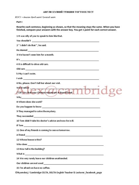 Англи хэлний түвшин тогтоох тест B2 C1 Pdf Pdf