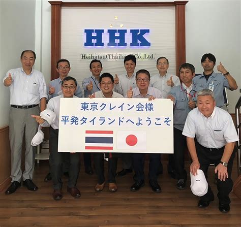 平和発條東西のクレイン会で総会ひらく 東京クレイン会はタイ子会社を視察 金属産業新聞キンサンデジタル
