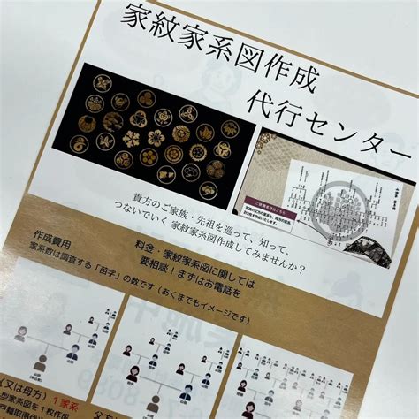 家系図作成についてのお知らせ ブログ 伊勢市の相続なら相続のとびら
