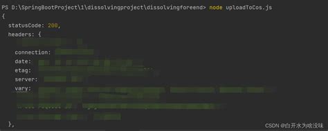 Vue通过指令 命令将打包好的dist静态文件上传到腾讯云存储桶 （保存原有存储目录结构）前端通过js脚本上传dist文件到腾讯云 Csdn博客