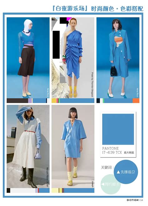 蝶讯网 设计师必看 2023春夏女装年轻色彩企划 知乎