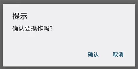 Uniapp定义new Plusnativeobjview实现app端全局弹窗功能vuejs脚本之家