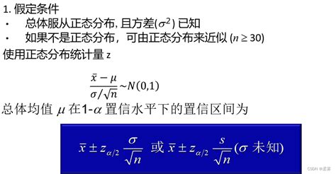 统计学 r语言 6 4 求区间估计的例题及答案 csdn博客
