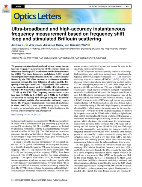 Ultra Broadband And High Accuracy Instantaneous Frequency Measurement Based On Frequency Shift