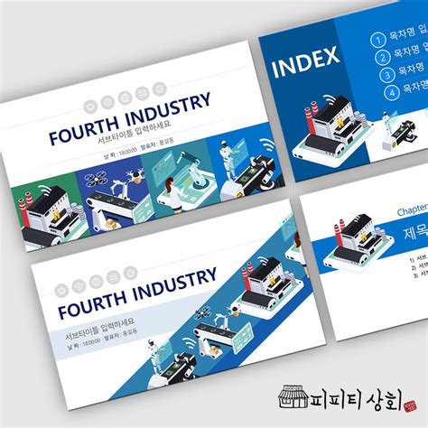 인공지능aiit정보기술깔끔한ppt템플릿파워포인트양식 Ppt양식 Ppt디자인 파워포인트디자인 Ppt 템플릿 파워포인트2016 템플릿작업용