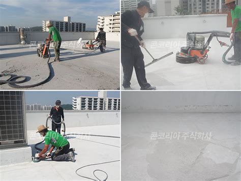 옥상 콘크리트 바닥 부실 파손 부위 보수 먼지 분진 먼지 억제 방지에 사용하는 액상하드너 네이버 블로그