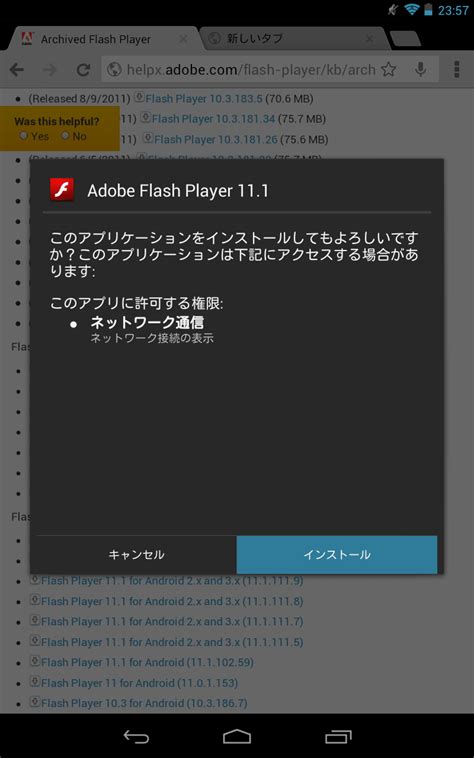 Flash Player Nexus Flash Player Nexus