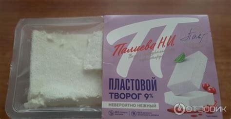 Отзыв о Творог пластовой Палиева Н.И. 9% | Как домашний, очень вкусный.